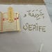 Personalized Prayer Mat Gift| Muslim Prayer Rug and Kaaba Patterned Bag ...