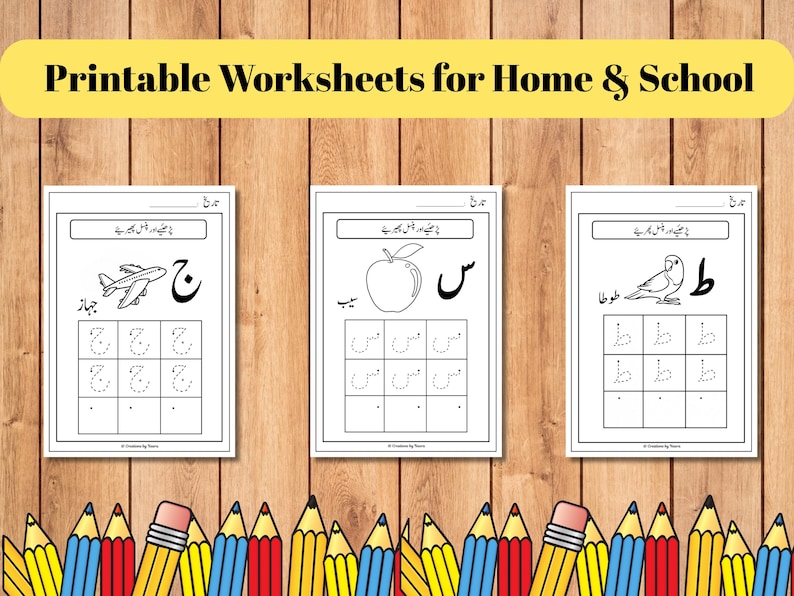 Urdu Haroof Worksheets Level 1 | Tracing, Writing & Activity Pack for ...