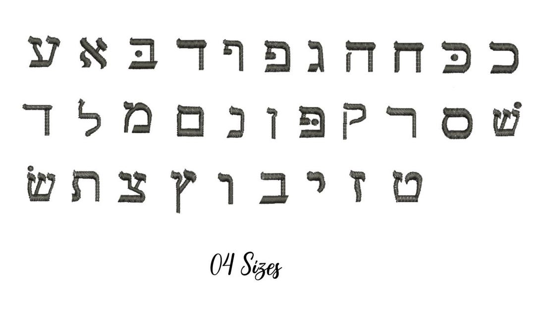 Hebrew Alphabet Embroidery Patterns - Etsy