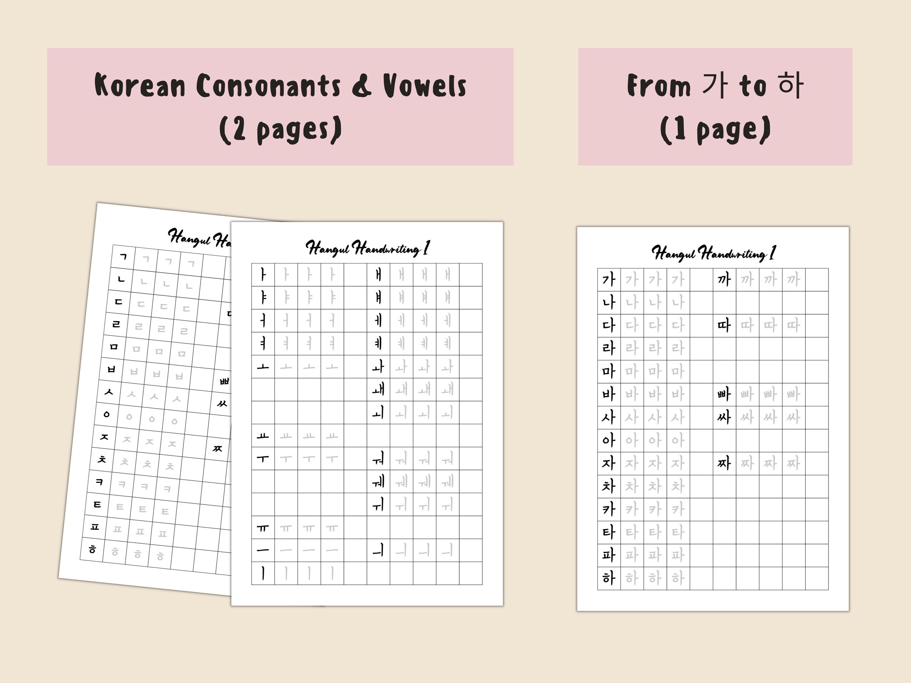 Printable Hangul Handwriting Practice Sheets, Hangeul Hand Lettering ...