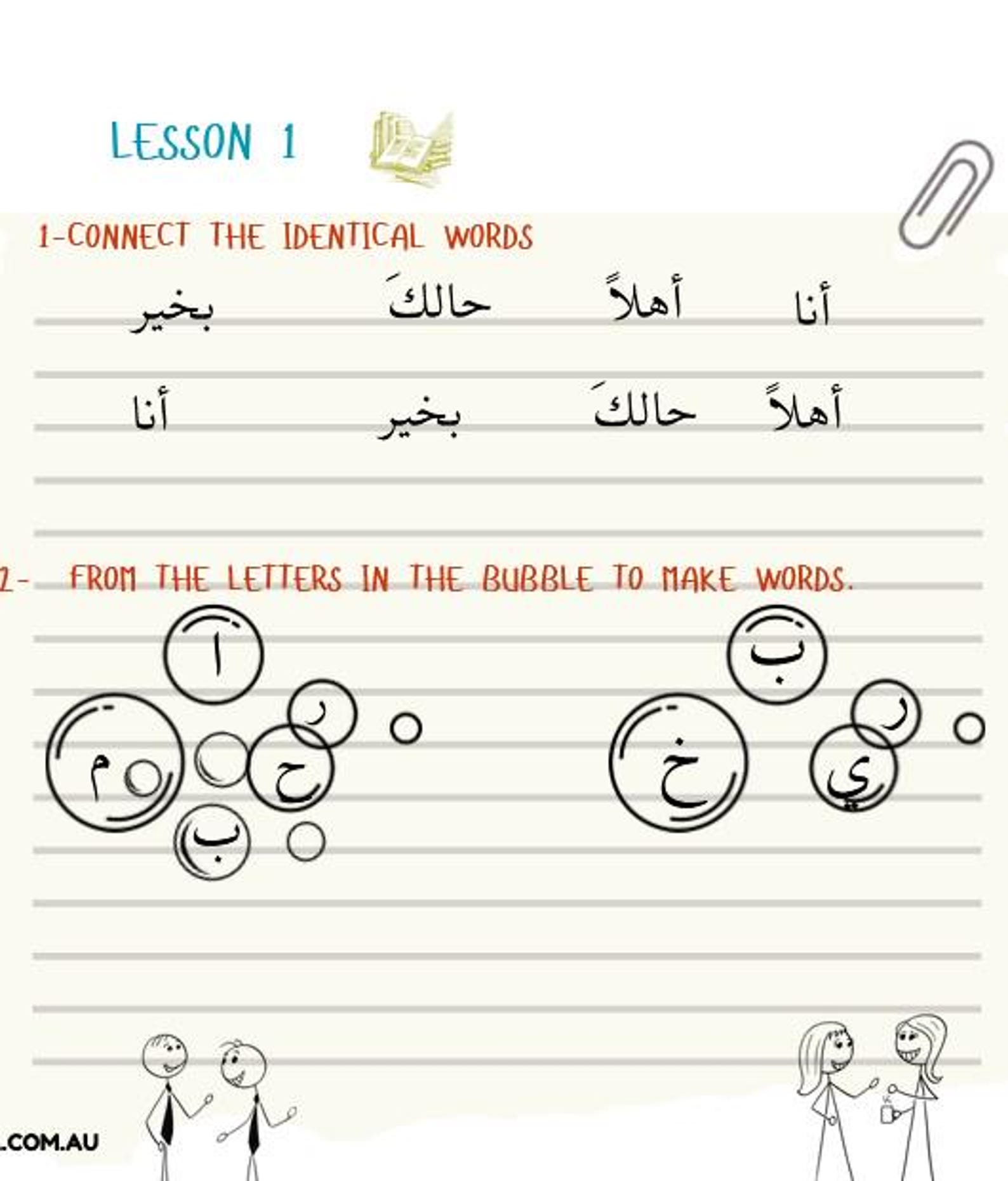 Conversational Arabic Worksheets | 8 Pages Printable PDF | Arabic ...