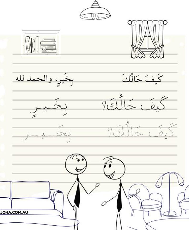 Conversational Arabic Worksheets | 8 Pages Printable PDF | Arabic ...