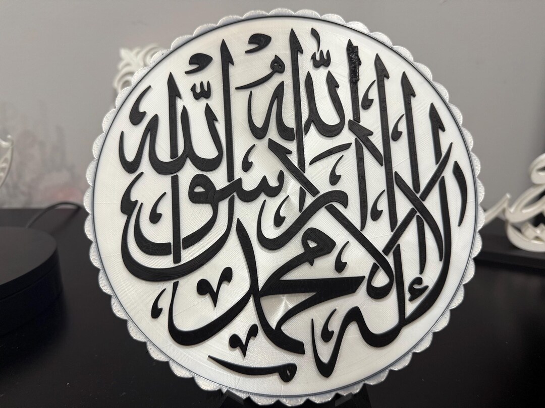 Customisable Shahada Islamic Middle Eastern Arabic Text Calligraphy ...