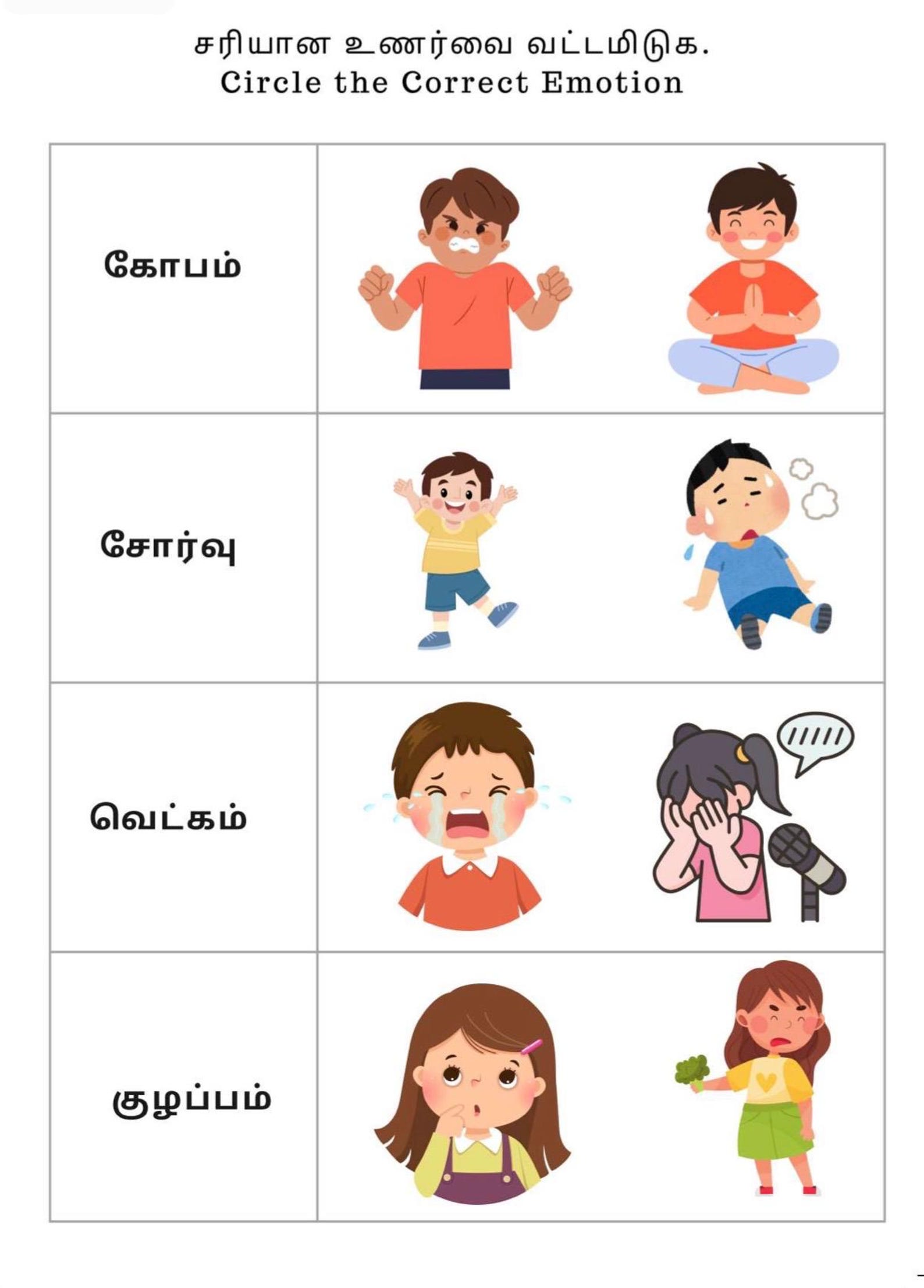 Tamil Emotions Worksheets | 15 Page Preschool Printable Pack | Feelings ...