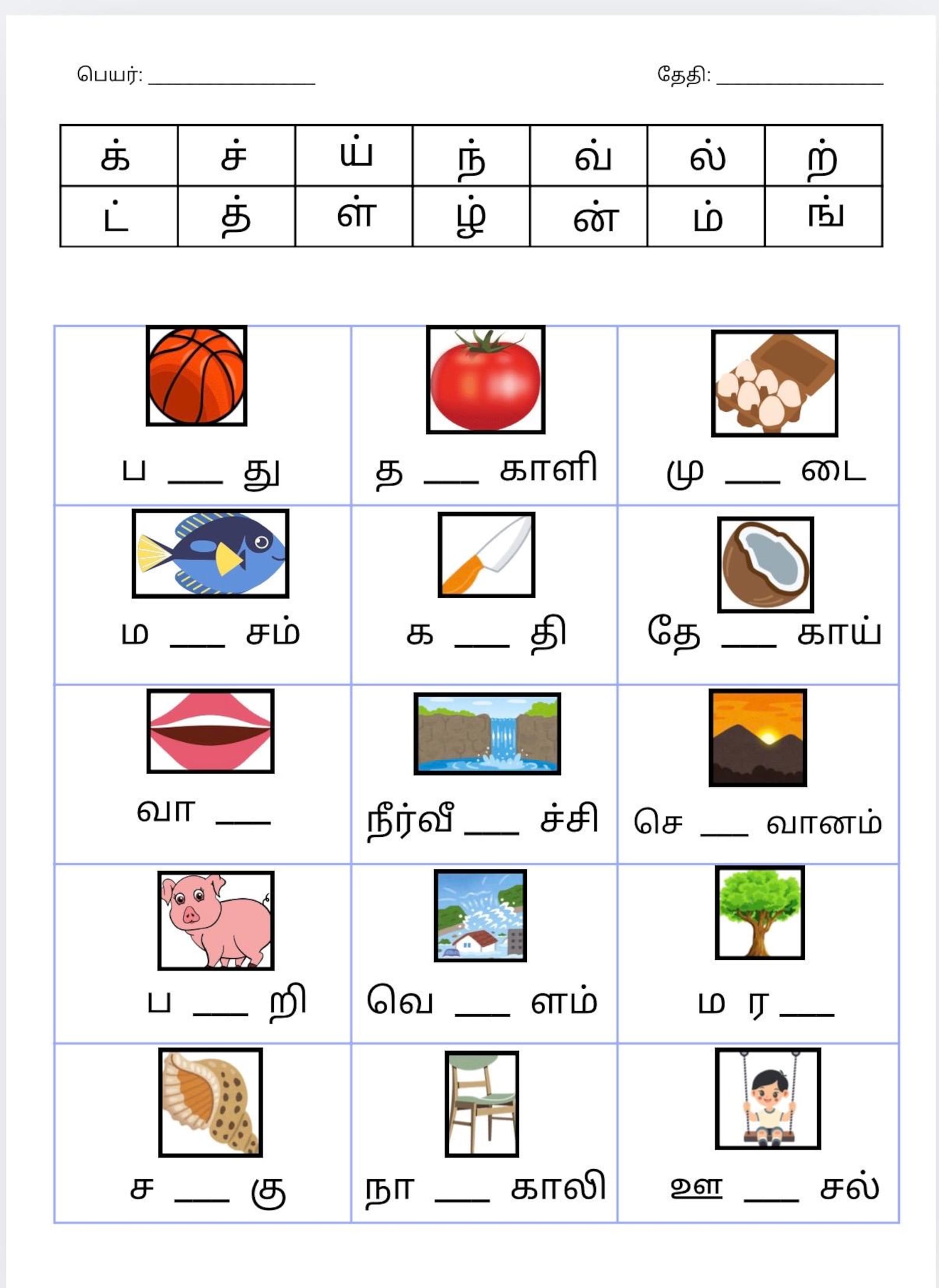 Uyir & Mei Eluthugal Tamil Alphabet Combo | Tracing , Coloring ...