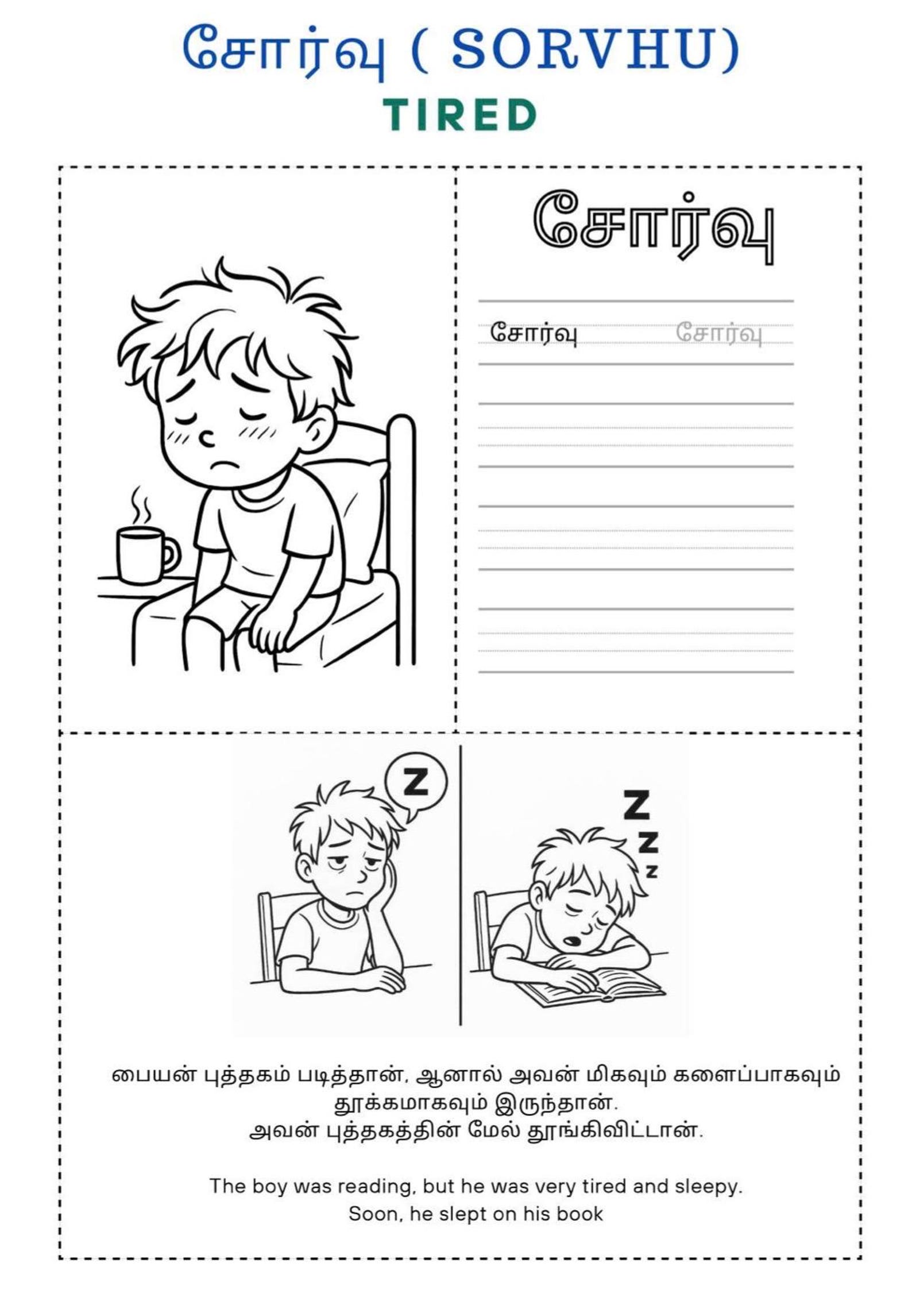 Tamil Emotions Worksheets | 15 Page Preschool Printable Pack | Feelings ...