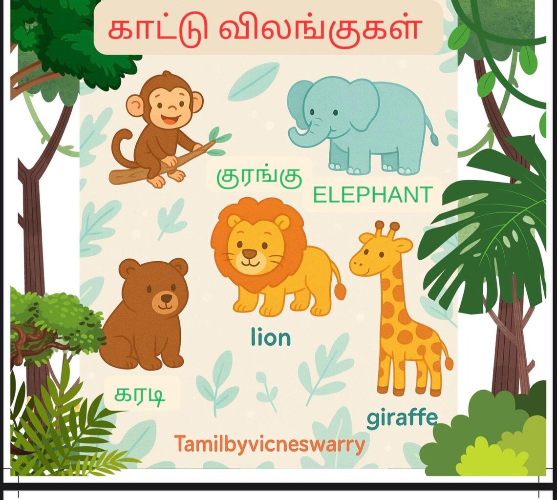 Tamil-english Animal Worksheets | Tame & Wild Animals | Preschool ...
