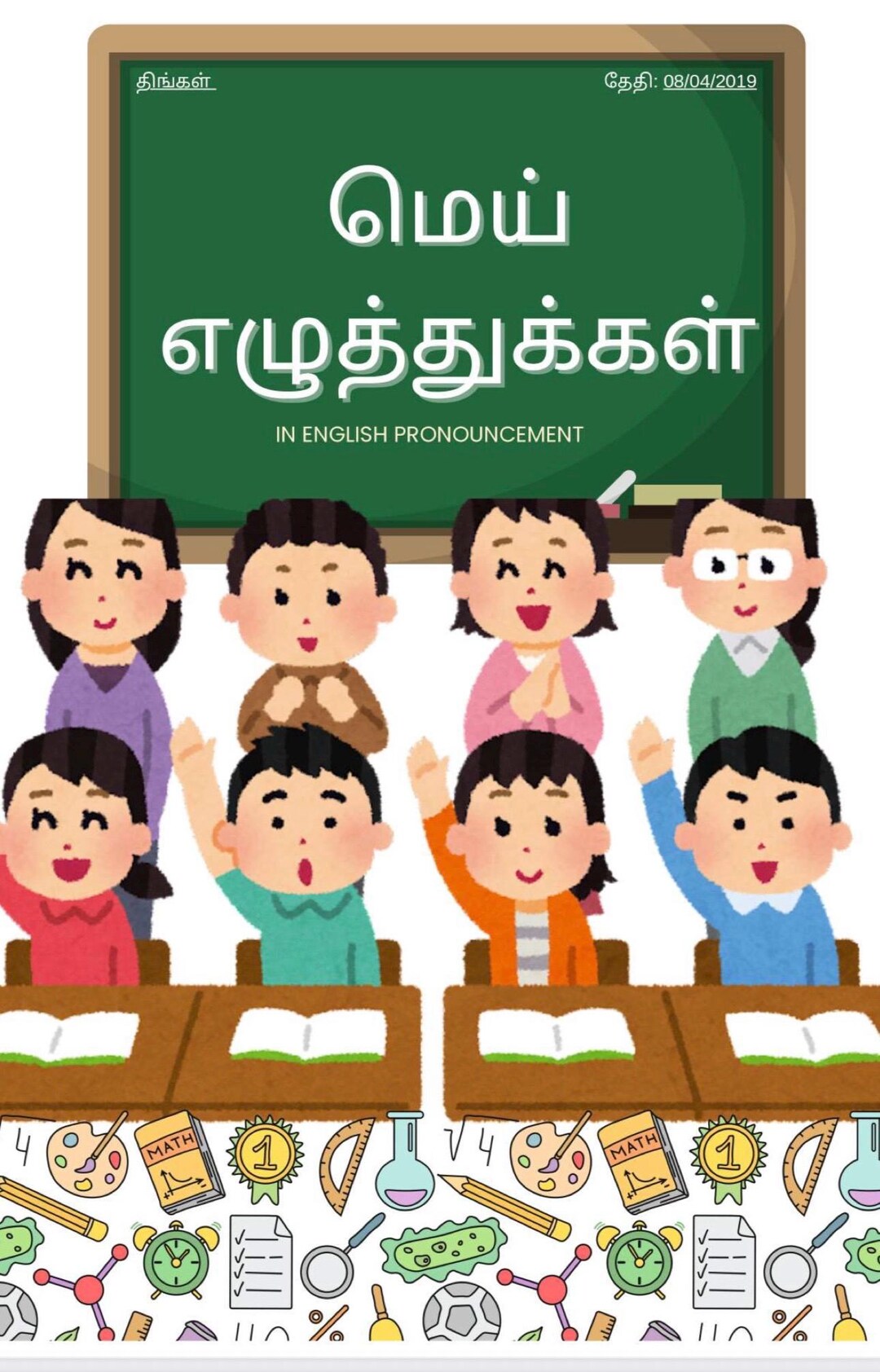Tamil Mei Eluthugal Worksheet | Printable Tamil Consonants Chart for ...