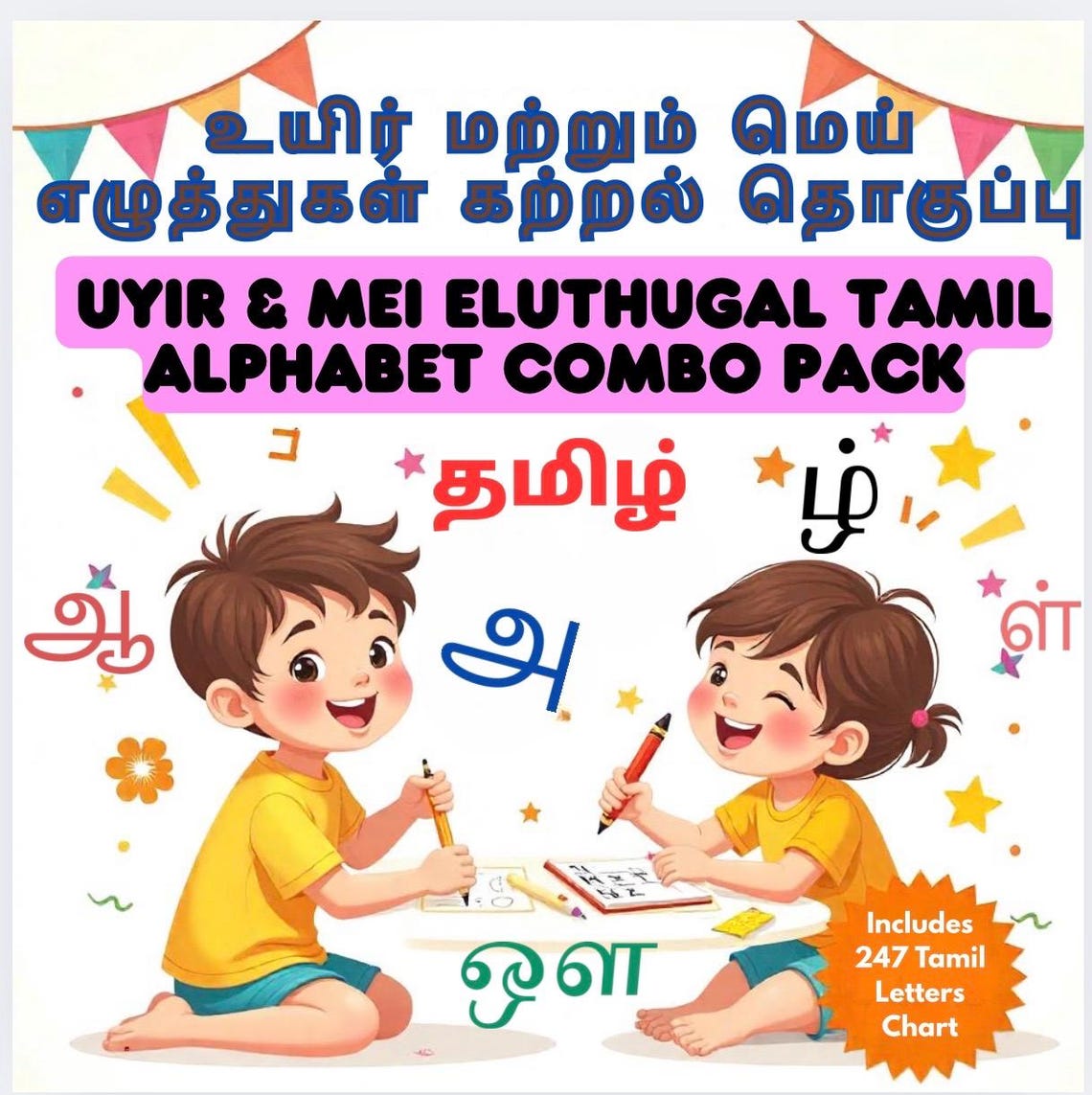 Uyir & Mei Eluthugal Tamil Alphabet Combo | Tracing , Coloring ...