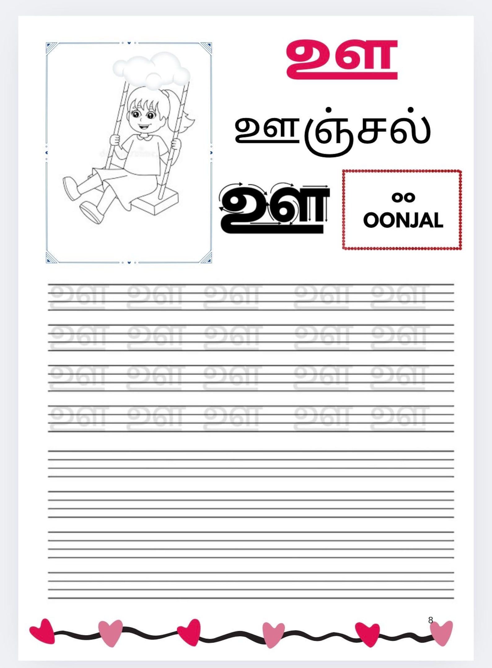 Uyir & Mei Eluthugal Tamil Alphabet Combo | Tracing , Coloring ...
