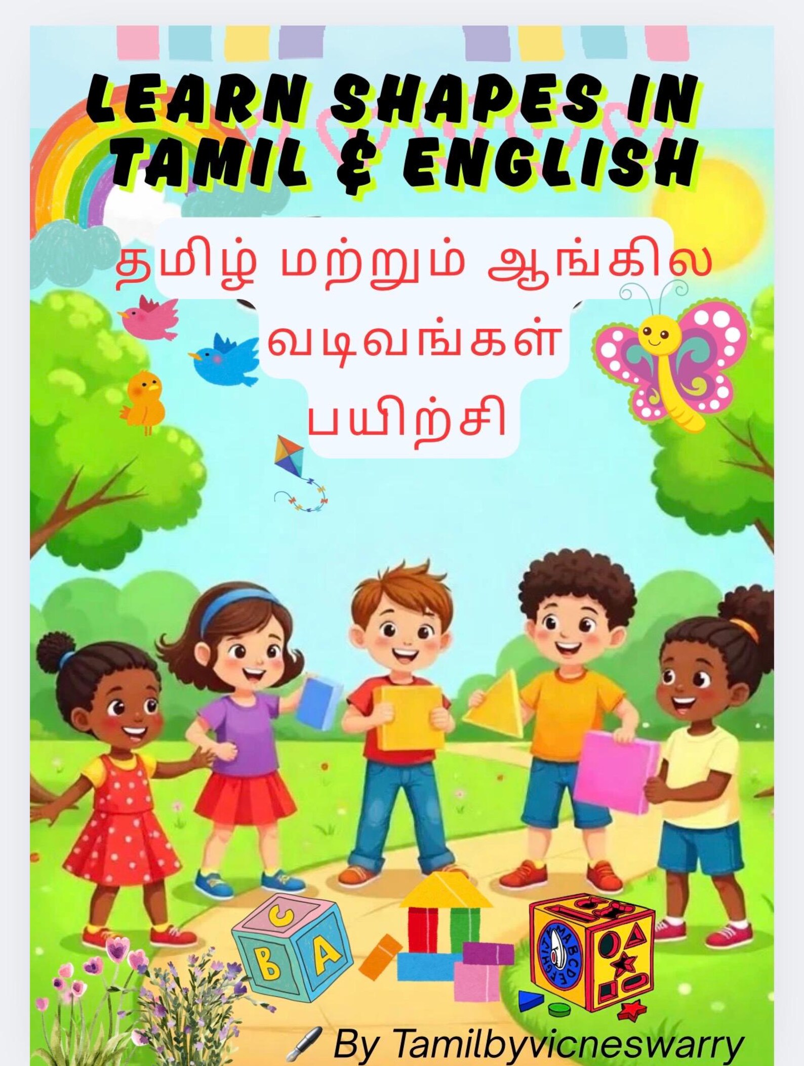Tamil Shapes Learning Worksheets | Bilingual Kids Activity PDF - Etsy