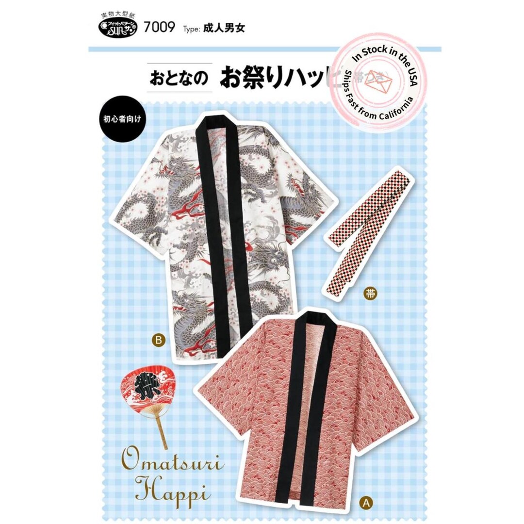 Japanese Happi Coat Sewing Pattern | DIY Festival Jacket | Unisex ...
