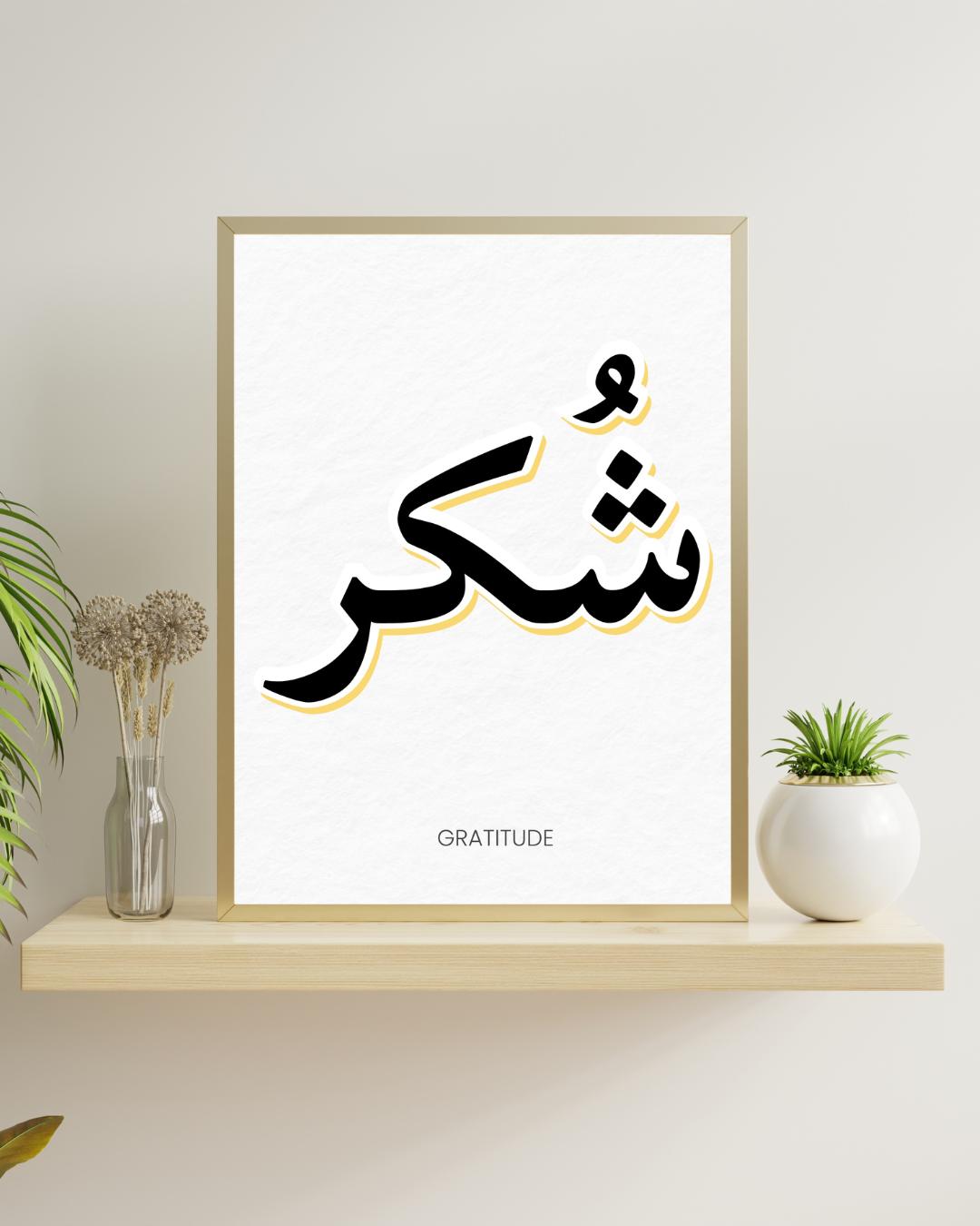 Shukr Arabic Calligraphy Print | Gratitude Islamic Wall Art Digital ...