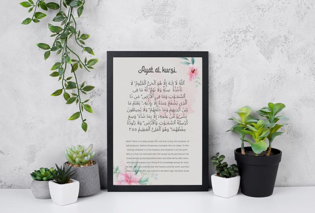Ayat Al-kursi Islamic Wall Art: Arabic Calligraphy, Floral Design ...