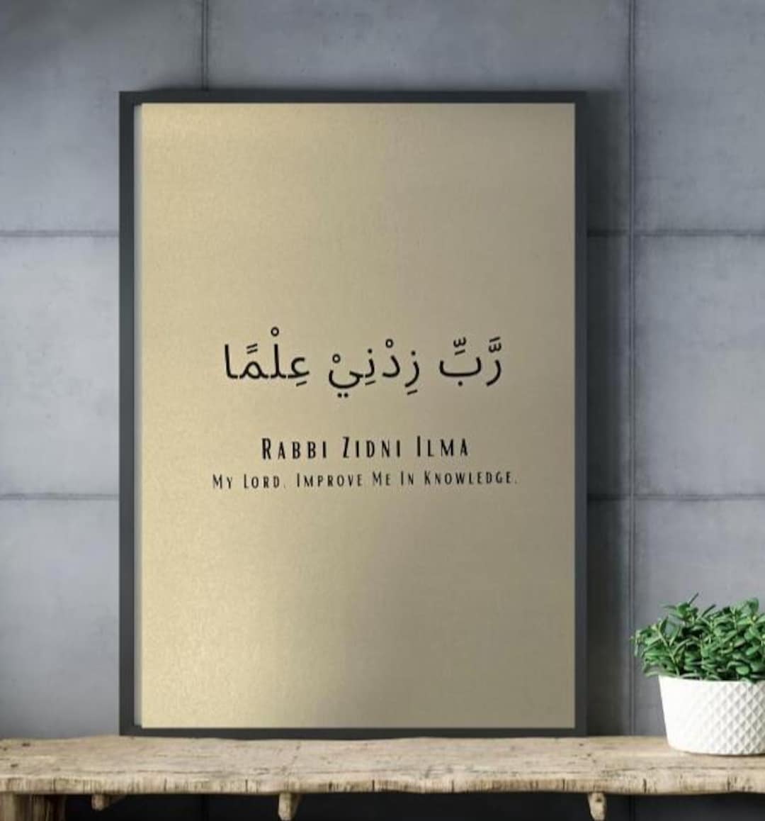 Rabbi Zidni Ilma Print | Study Dua Print | Study Dua Poster | Rabbi ...