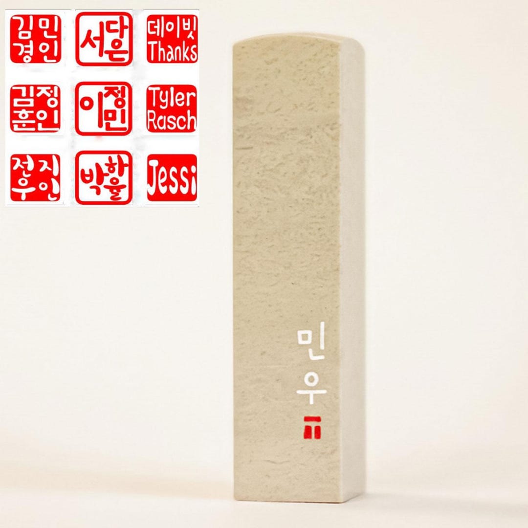 Custom Korean Name Seal | Natural Stone Dojang | Personalized Engraved ...
