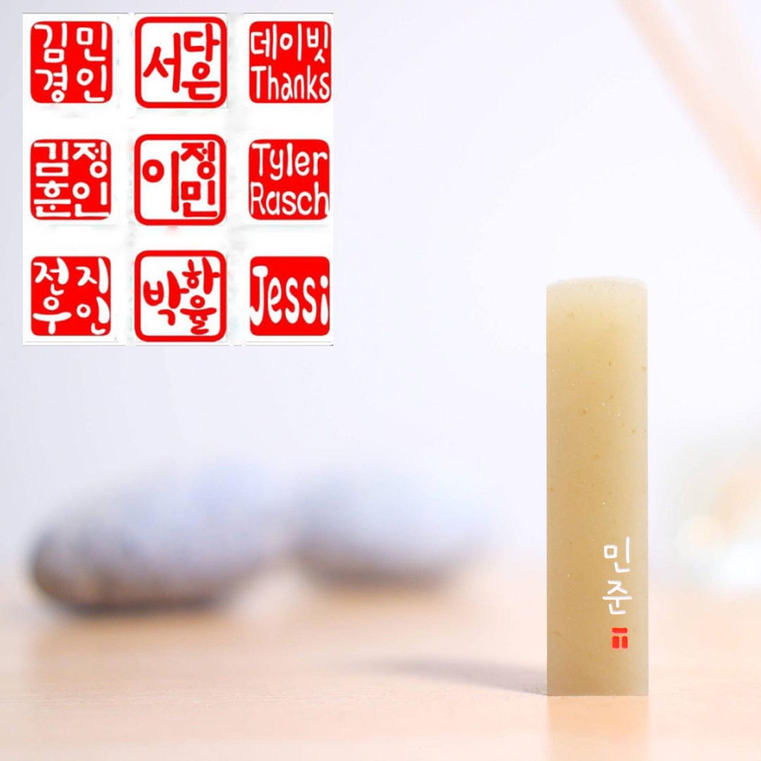 Custom Korean Name Seal Stamp / Natural Stone Dojang / Personalized ...