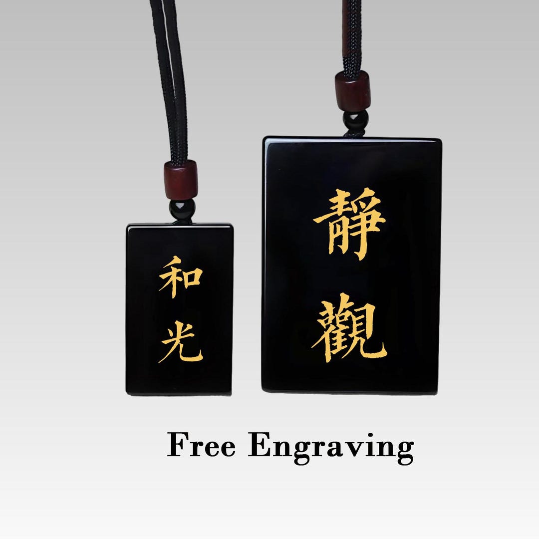 Chinese Engraved Obsidian Necklace - Etsy