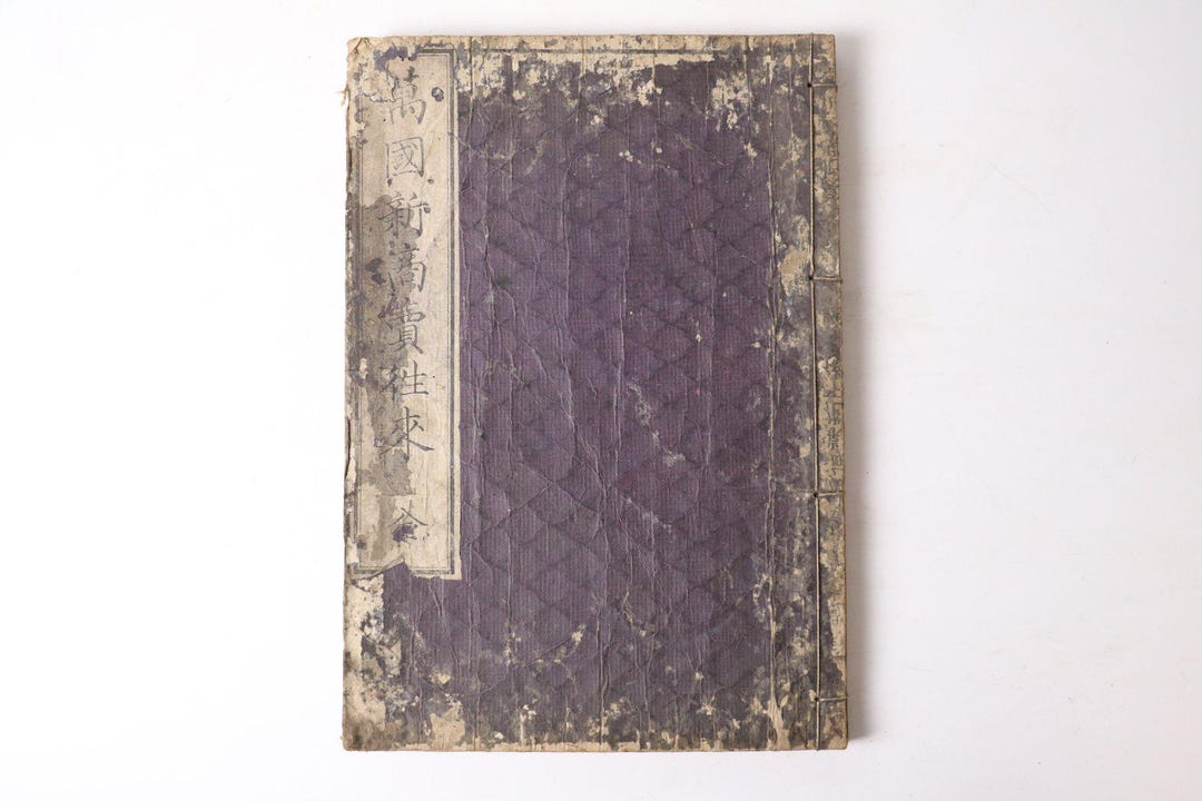 Bankoku Shinshoka Orai (1917) - Antique Meiji Era Japanese Trade ...
