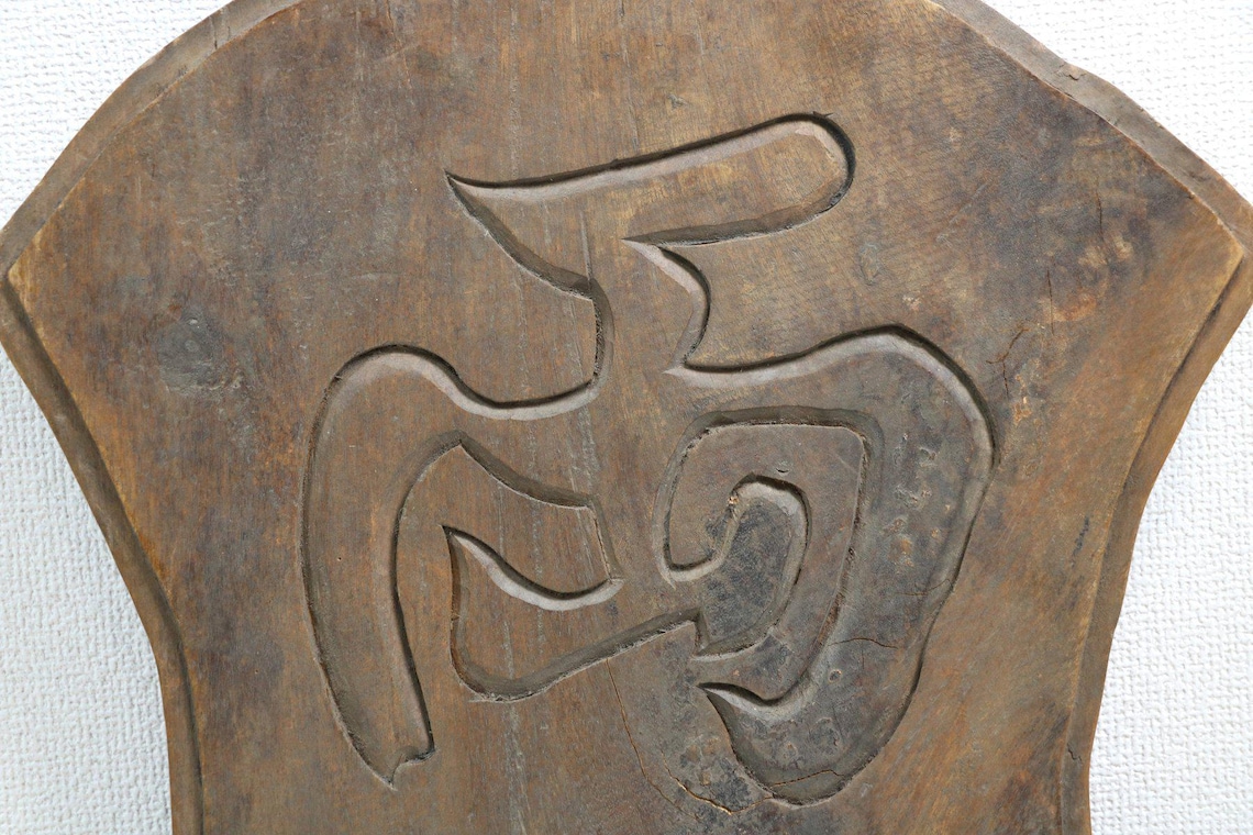 Vintage Japanese Wooden Kanban Sign | Hand-carved Aged Wood Plaque ...