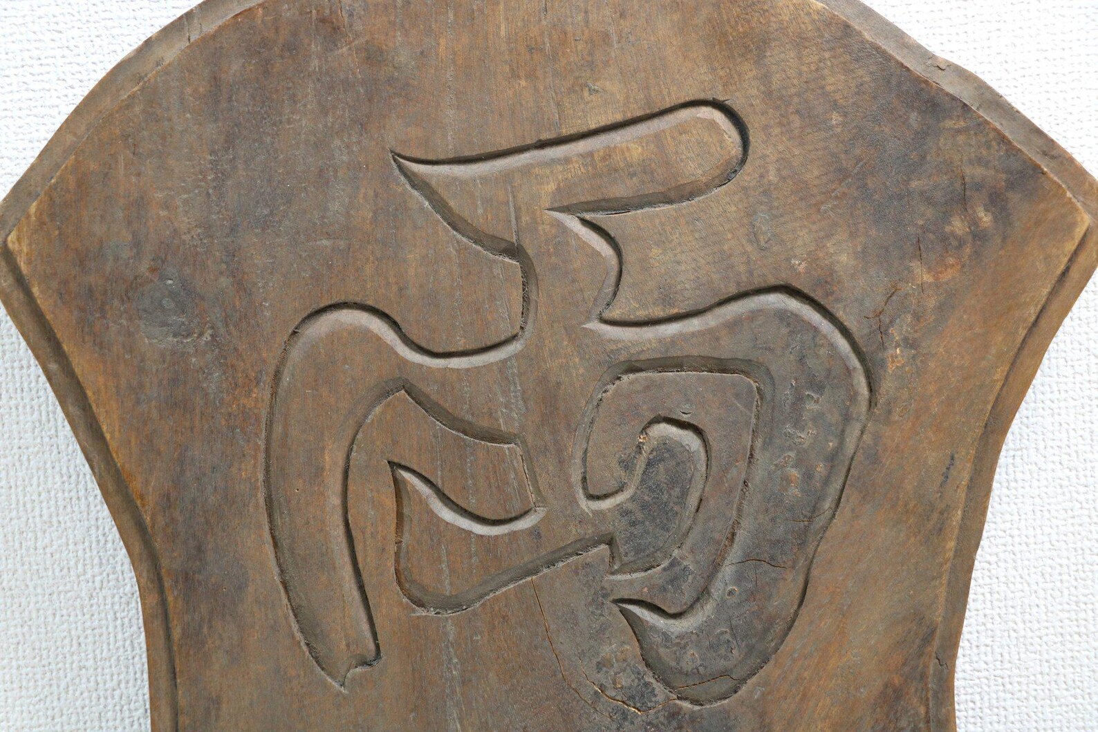Vintage Japanese Wooden Kanban Sign | Hand-carved Aged Wood Plaque ...