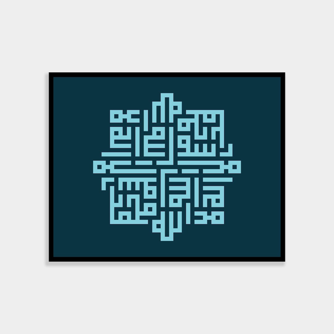 Square Kufic Shahada Digital Download | Geometric Islamic Calligraphy ...