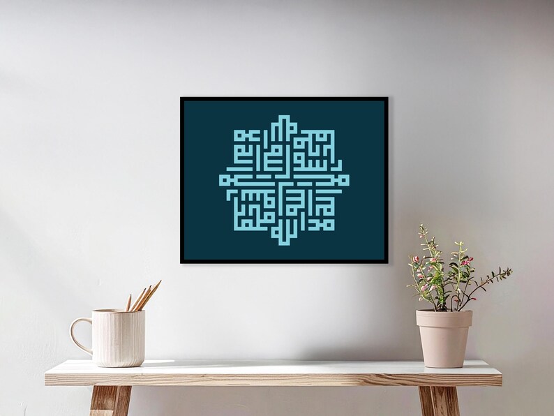 Square Kufic Shahada Digital Download | Geometric Islamic Calligraphy ...