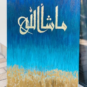 Mashallah Islamic Calligraphy | Gold & Blue Textured Canvas | Arabic ...