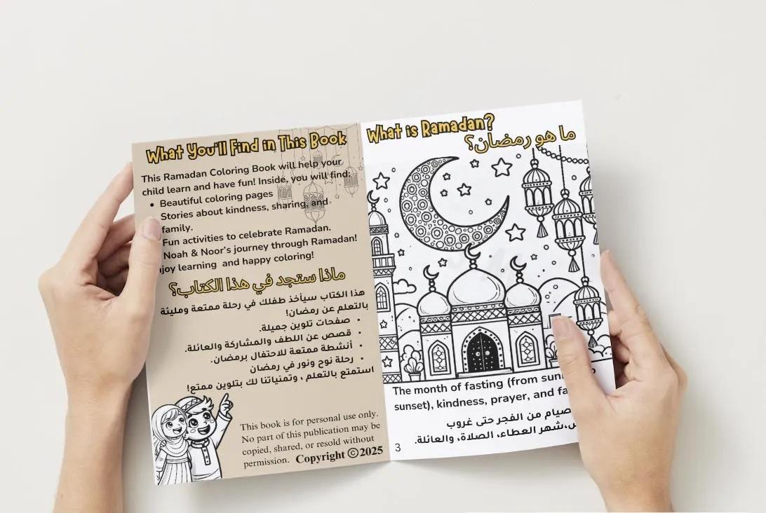 Livre De Coloriage Ramadan Pour Enfants | Ebook Éducatif Bilingue En ...