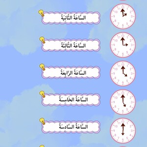 Arabic Number Print-arabic Clock Print-muslim Kids Printable-islamic ...