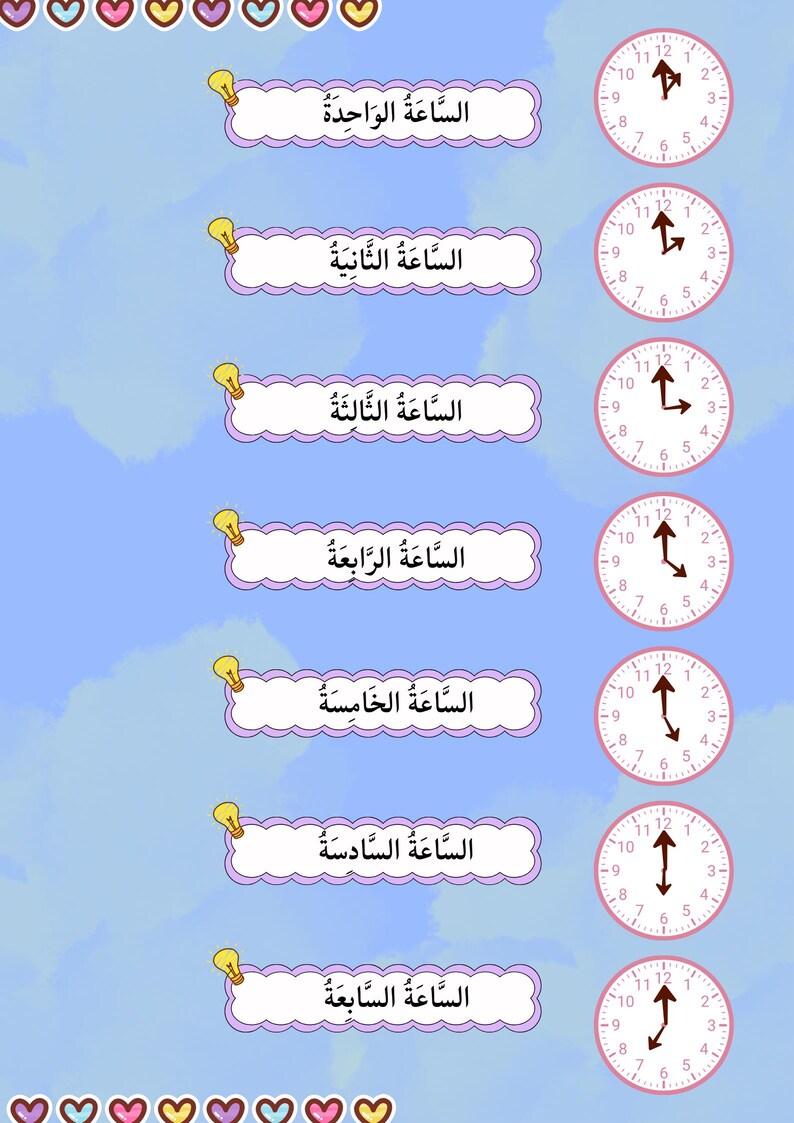 Arabic Number Print-arabic Clock Print-muslim Kids Printable-islamic ...