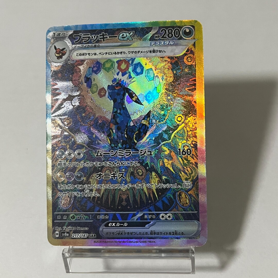 Custom Umbreon Ex Terastal Textured JP DIY Fan-made #2 - Etsy