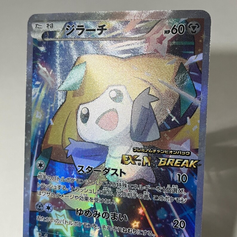 CUSTOM Jirachi Textured Japanese DIY Fan-made - Etsy