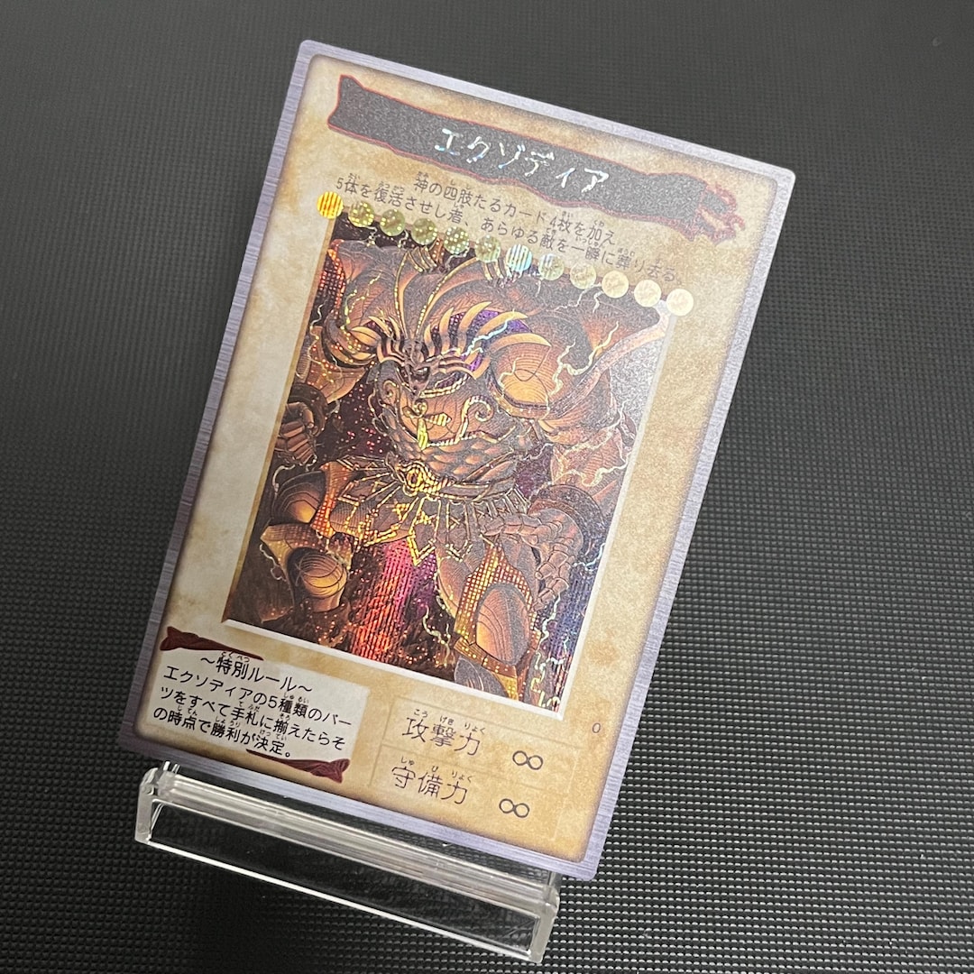 Custom Exodia the Forbidden One Bandai Format Secret Japanese DIY Fan ...