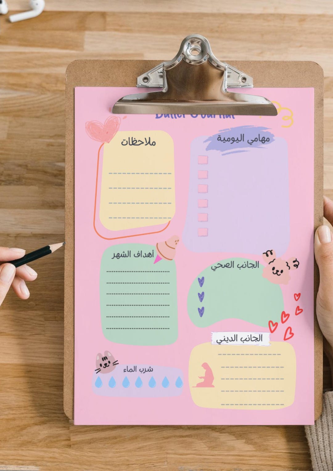 Printable Monthly Planner Arabic English Wellness, Spiritual & Daily ...