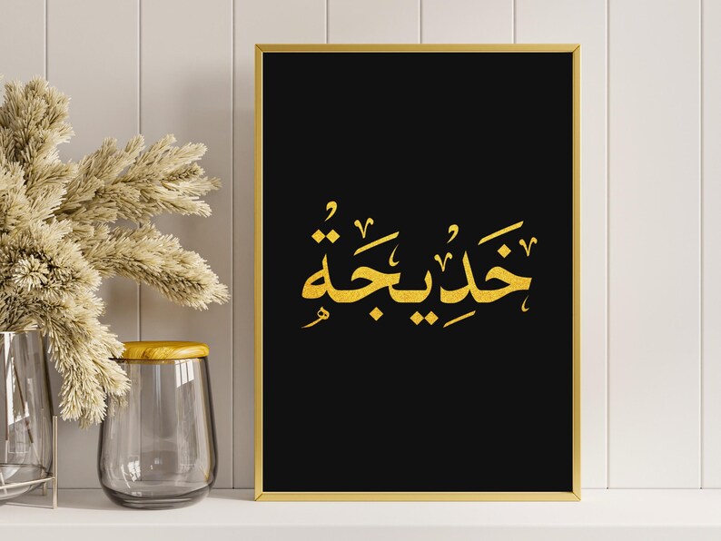 Custom Arabic Calligraphy Name, Islamic Calligraphy Personalized Name ...