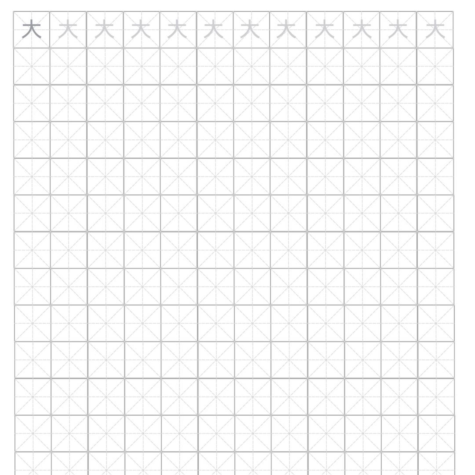 Chinese Character Tracing Template - Remarkable Paper Tablet - Etsy