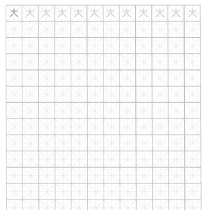 Chinese Character Tracing Template - Remarkable Paper Tablet - Etsy