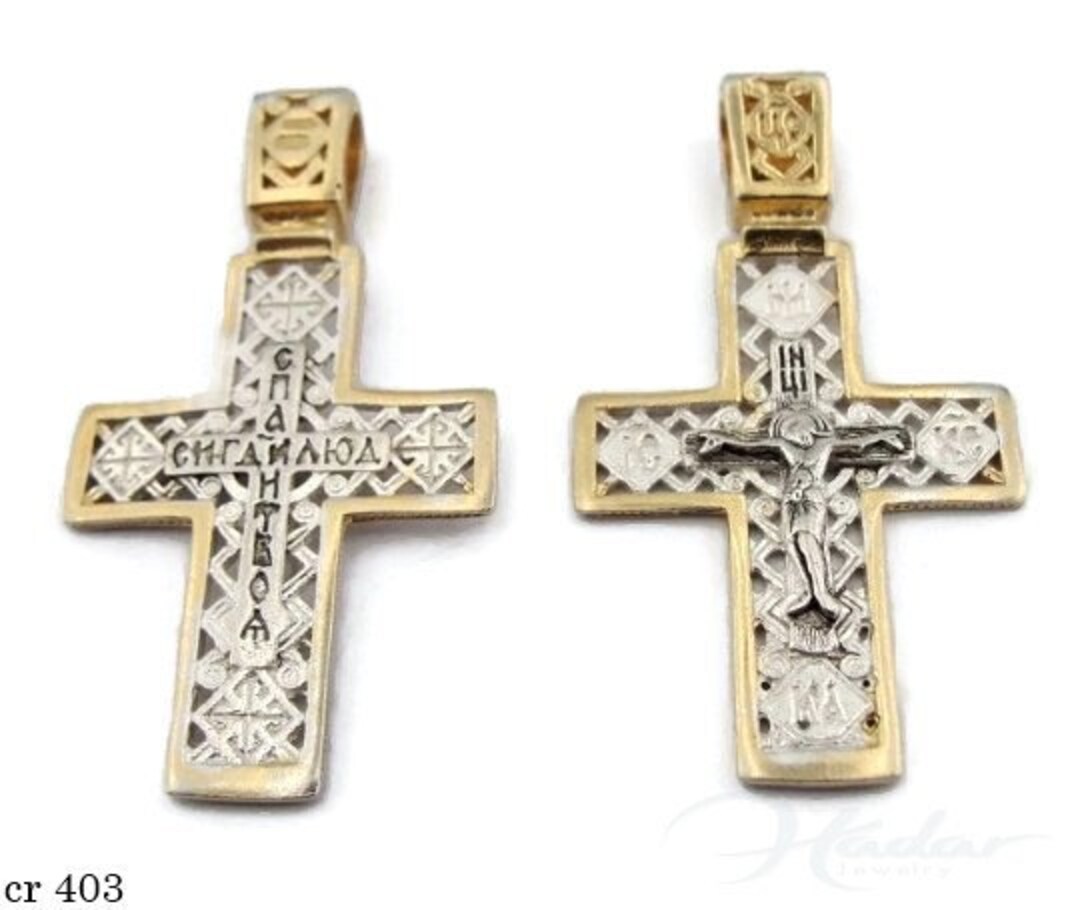 Save and Protect Cross Made in Jerusalem Sterling Silver 24K Gold ...