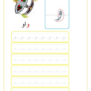Hijaiyah Tracing Worksheets, Arabic Alphabet Practice for Kids, Arabic ...