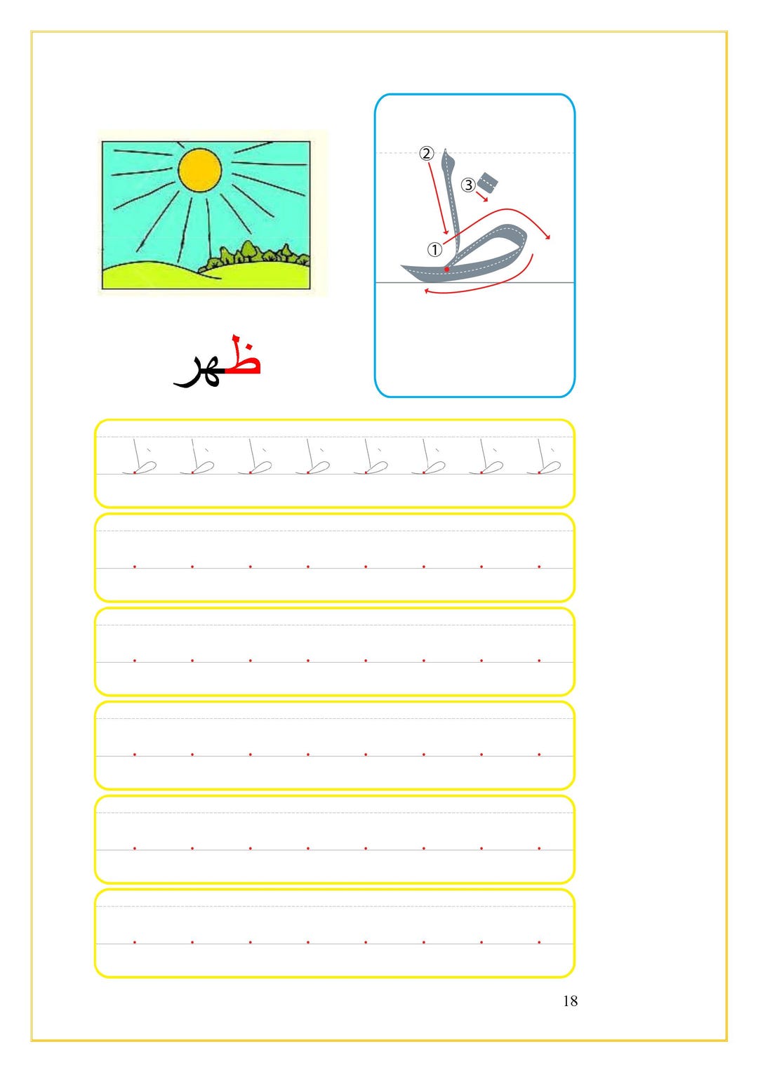 Hijaiyah Tracing Worksheets, Arabic Alphabet Practice for Kids, Arabic ...