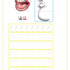 Hijaiyah Tracing Worksheets, Arabic Alphabet Practice for Kids, Arabic ...