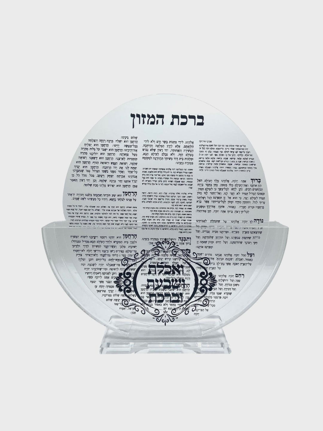 Set of 8 Modern Acrylic Birkat Hamazon Benchers With Stand – Sefardic ...