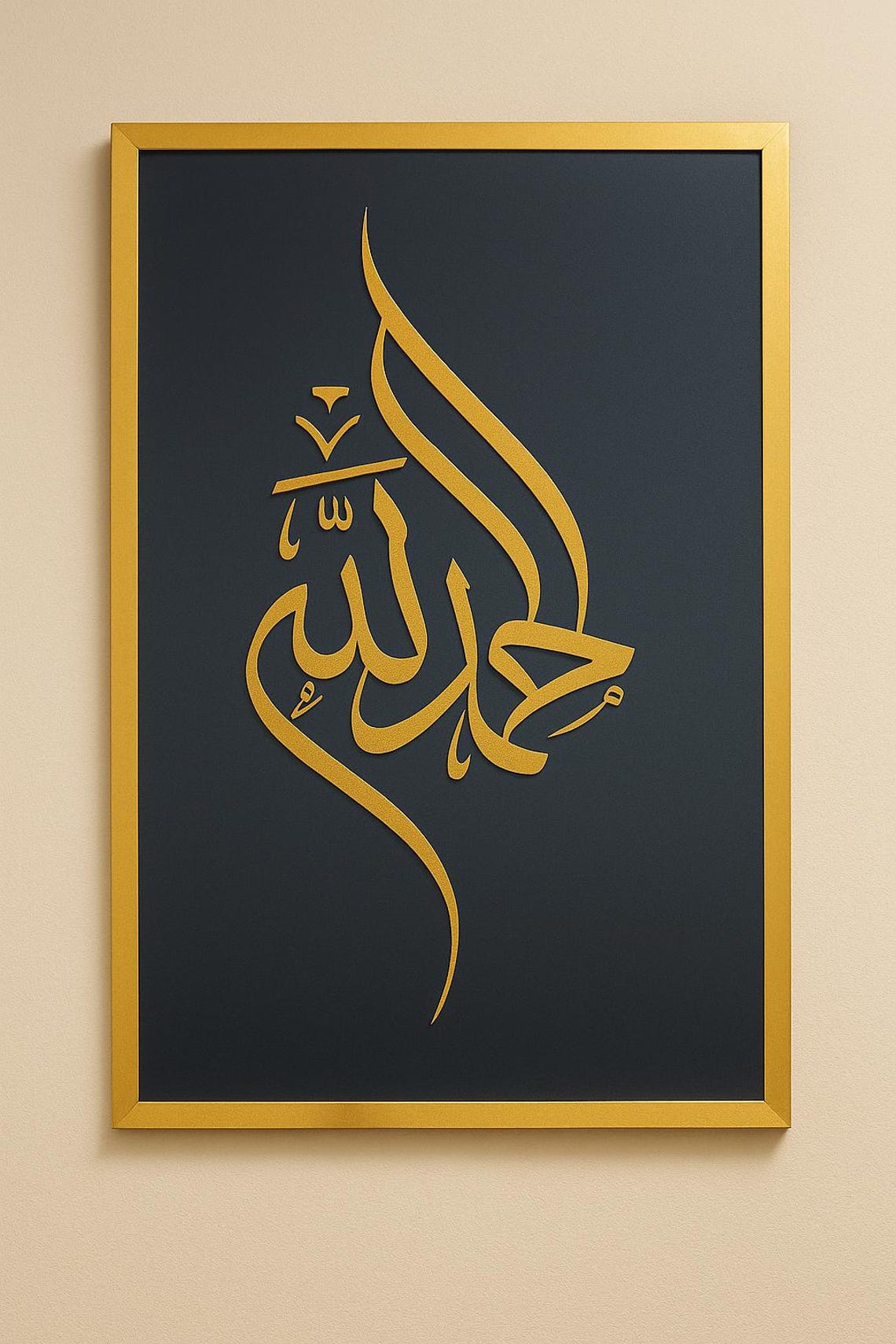 Alhamdulillah Islamic Wall Art: Gold Calligraphy, Black Frame 18*36 ...