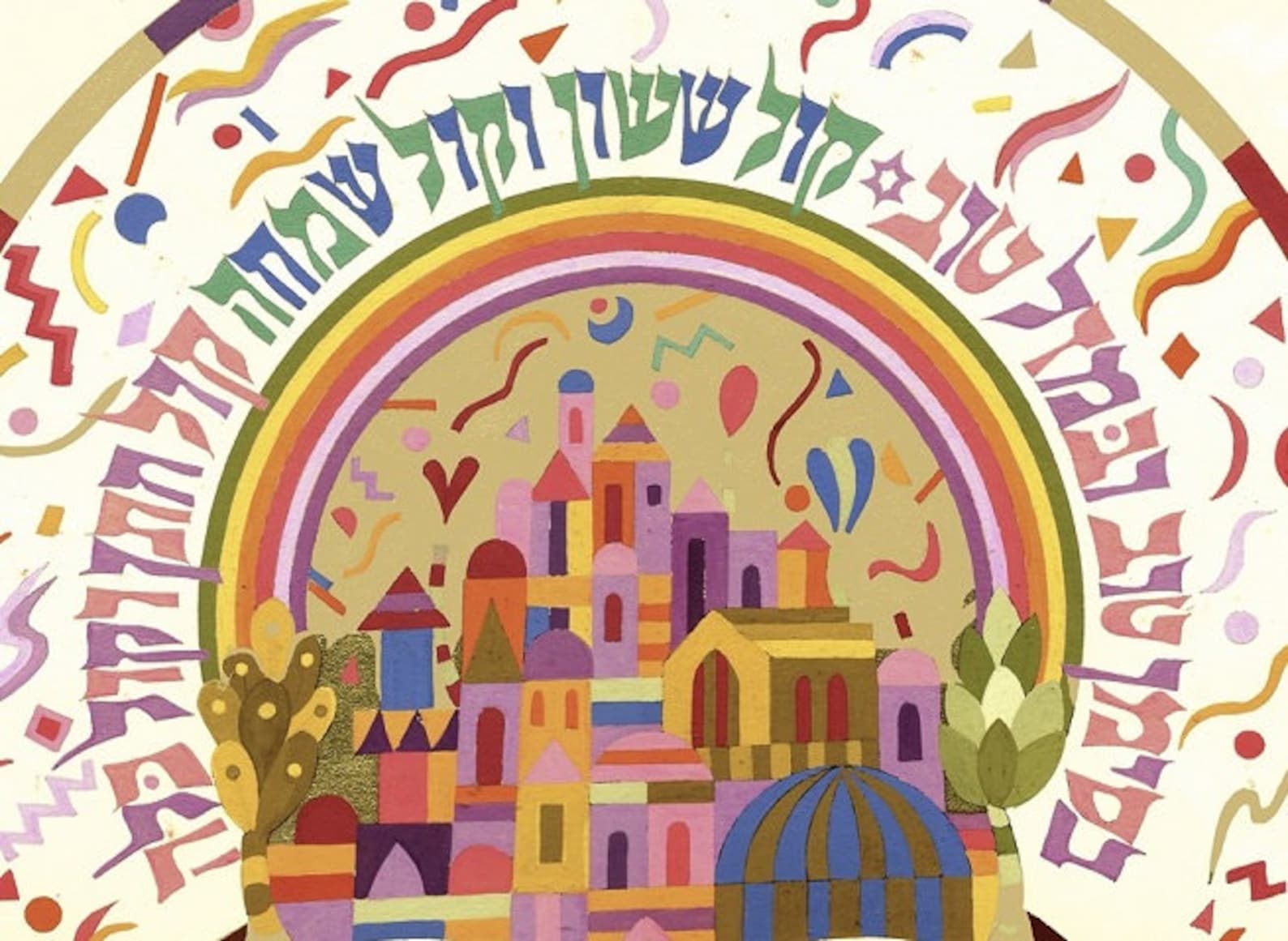 Colorful Printable Modern Ketubah, Personalization Fill in Text ...