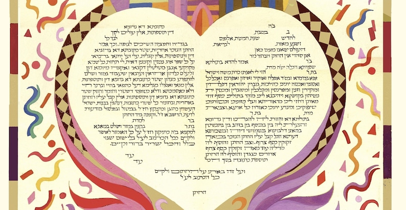 Colorful Printable Modern Ketubah, Personalization Fill in Text ...
