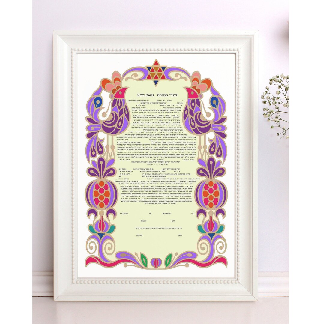 Colorful Printable Modern Ketubah, Personalization Fill in Text ...