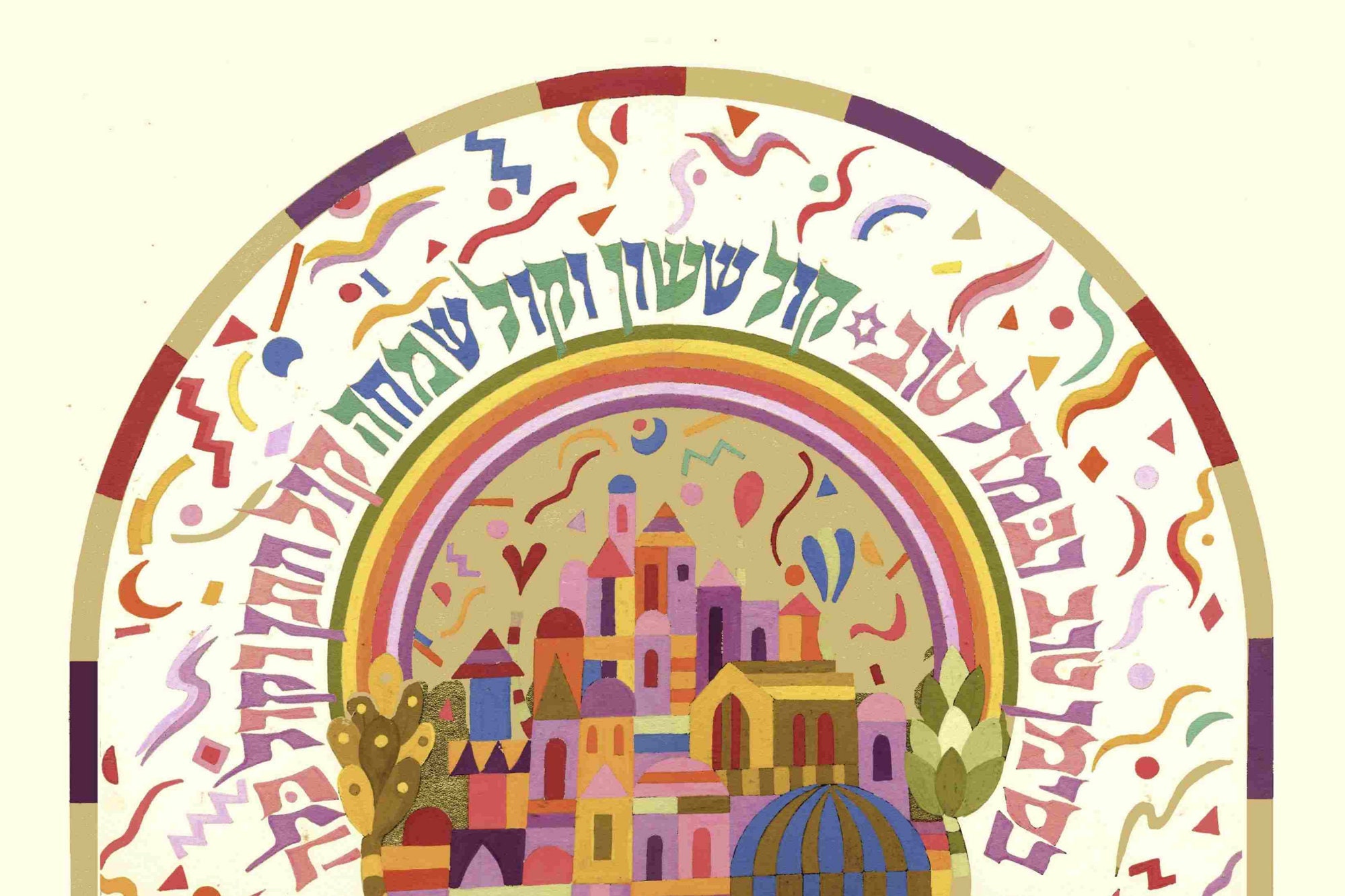 Colorful Modern Ketubah, Personalization Hebrew English Sephardic Text ...