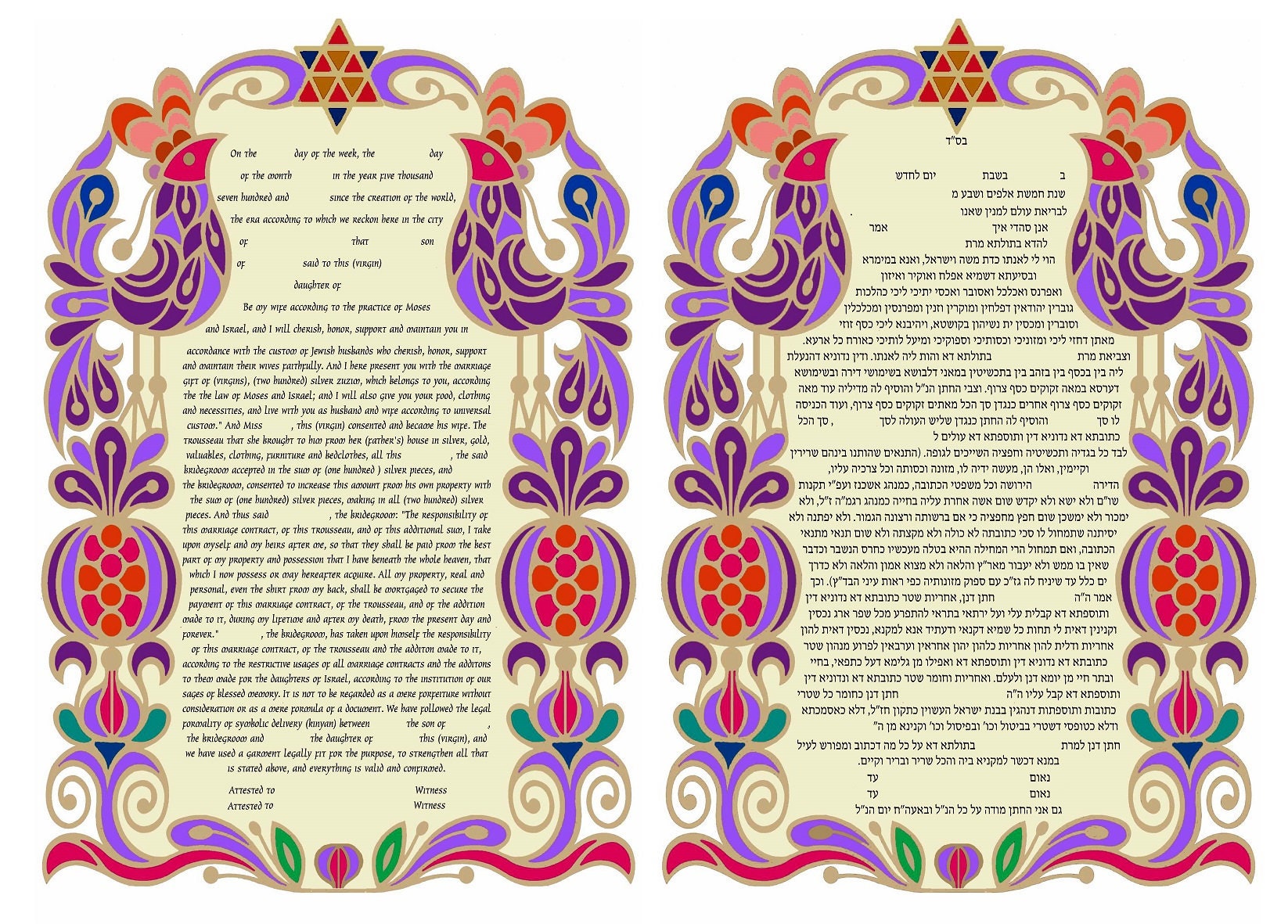 Printable Modern Ketubah for Jewish Wedding Hebrew and | Etsy