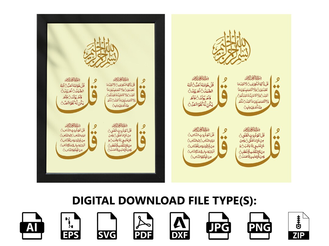 4 Qul Islamic Wall Art | Printable Quran Arabic Calligraphy Surah ...